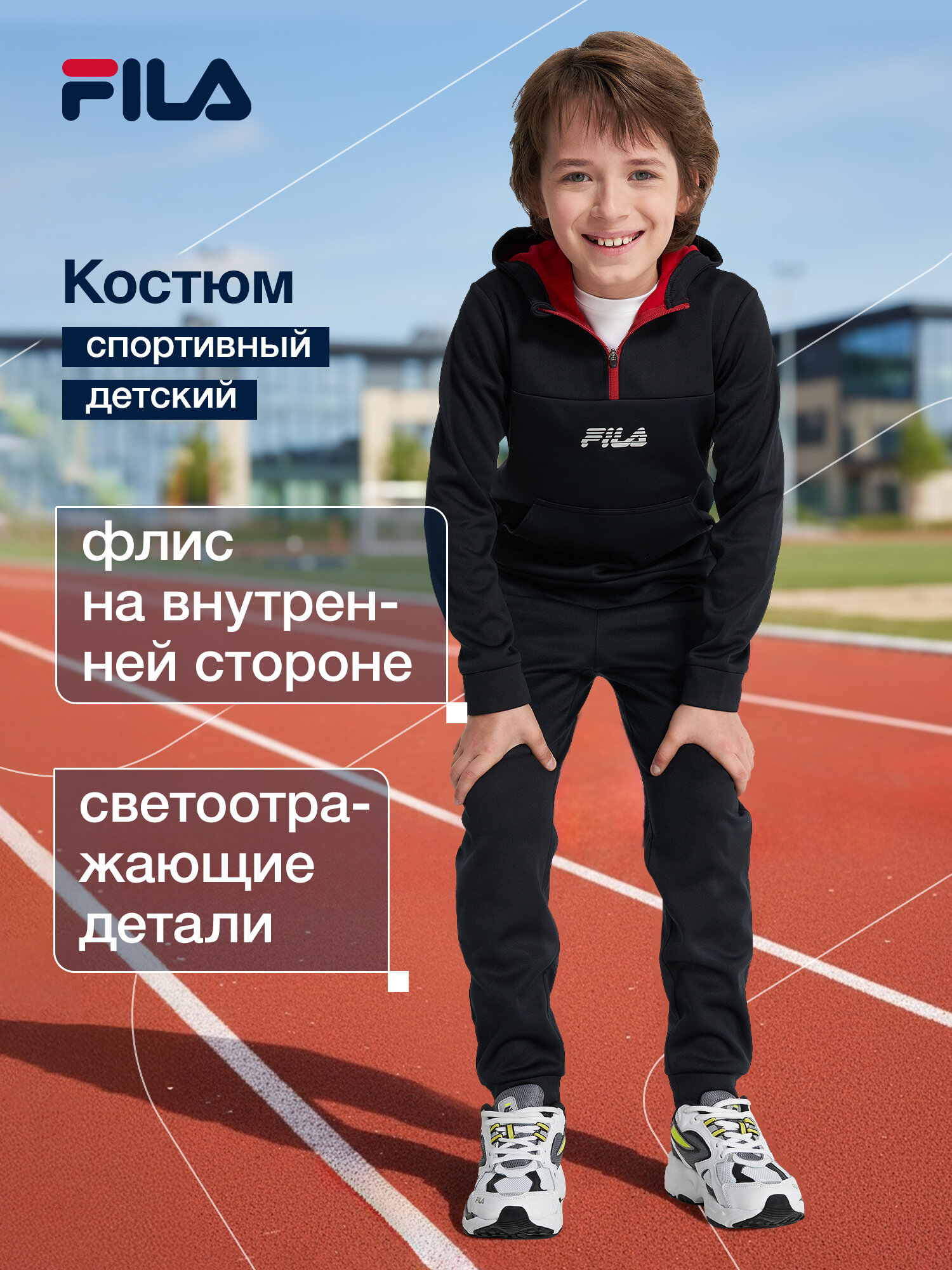 Костюм спортивный Running Boy's Suit