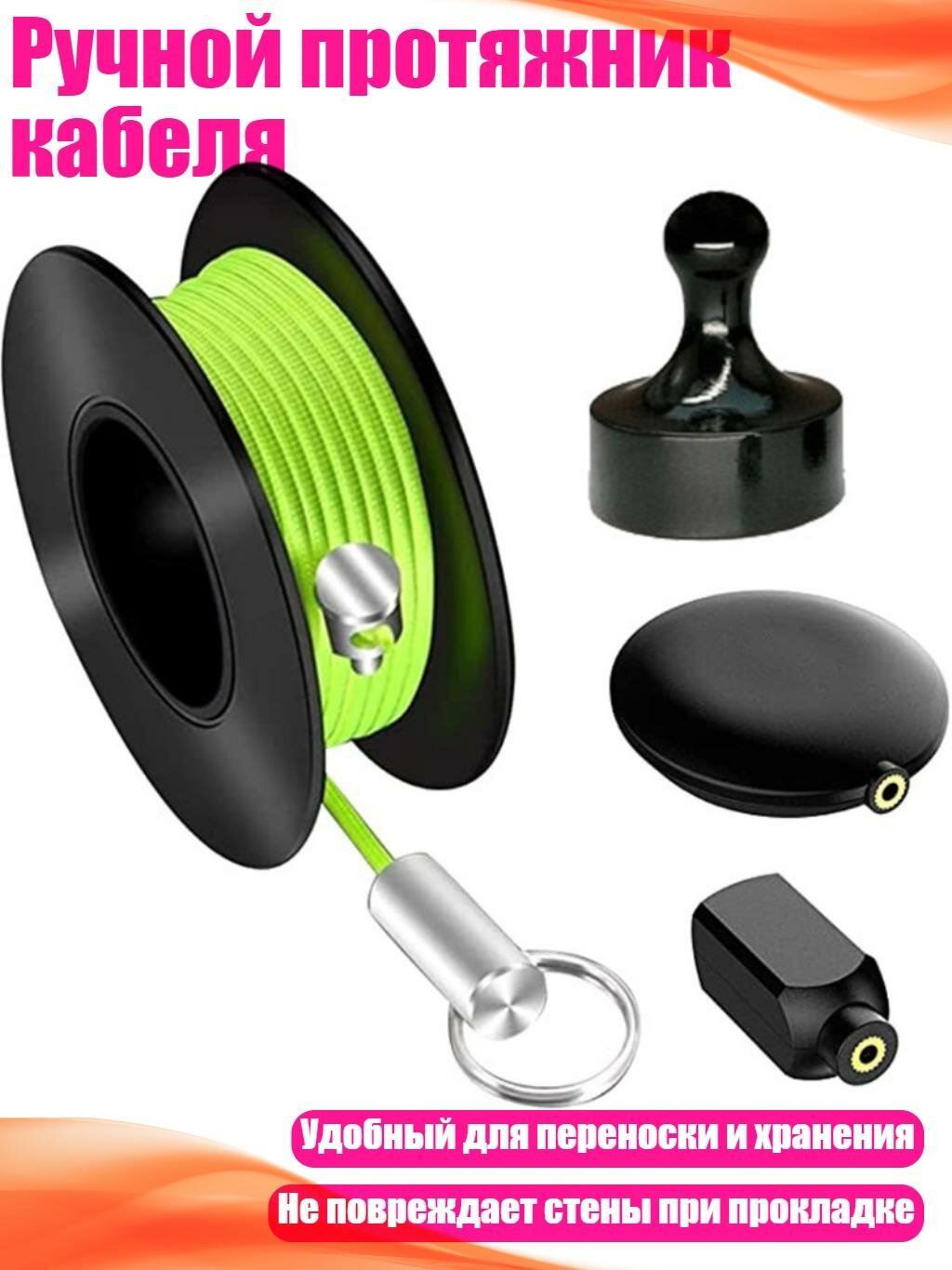 Ручной протяжник кабеля