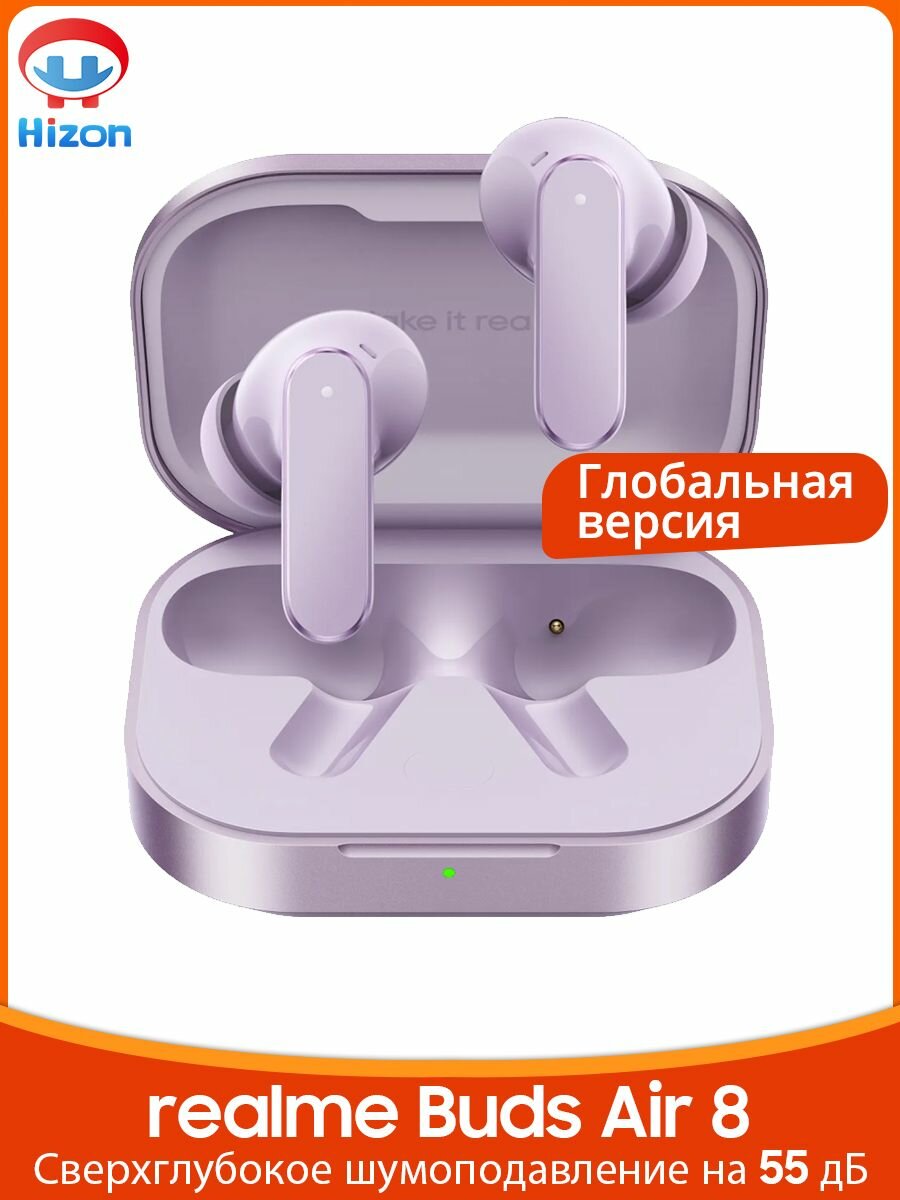 Realme Наушники беспроводные с микрофоном realme Buds Air 8, Bluetooth, фиолетовый