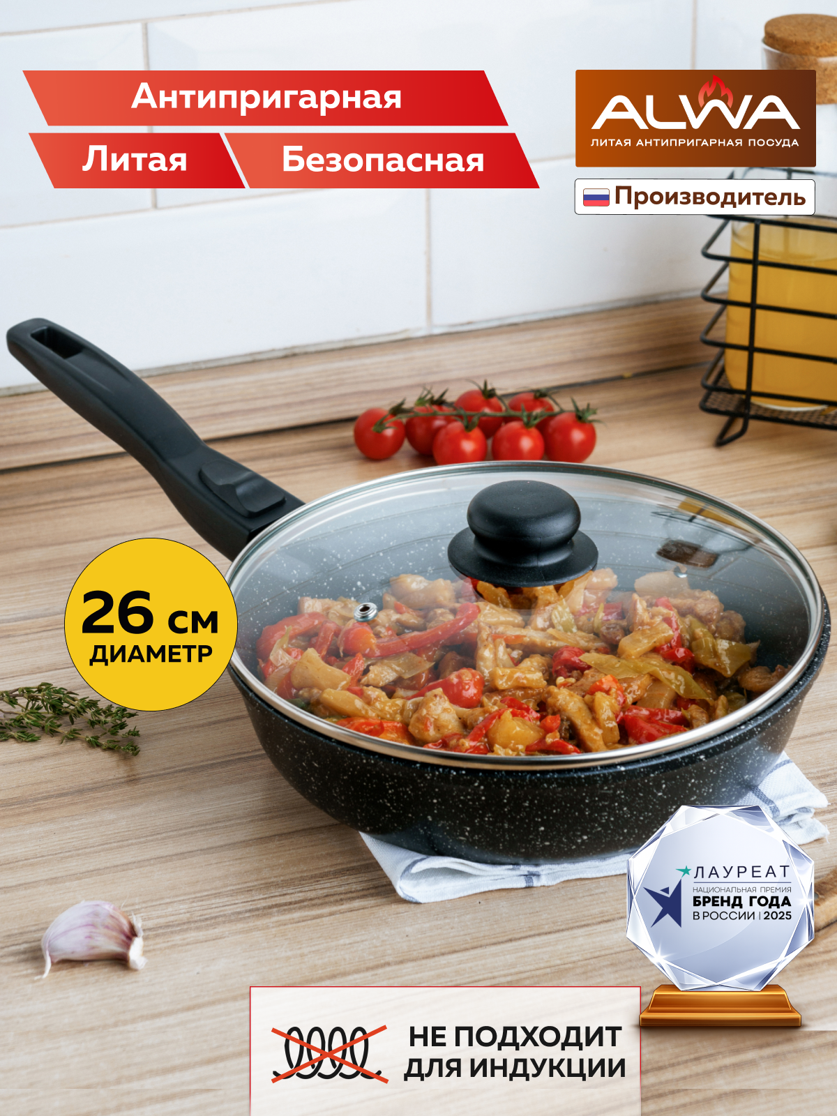 Cковорода с крышкой ALWA 26 см литая с антипригарным покрытием съемной ручкой глубокая цвет мрамор AT26MW11