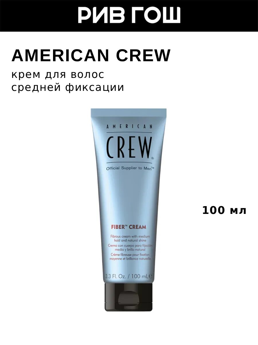 Крем для укладки волос AMERICAN CREW средней фиксации 100 мл