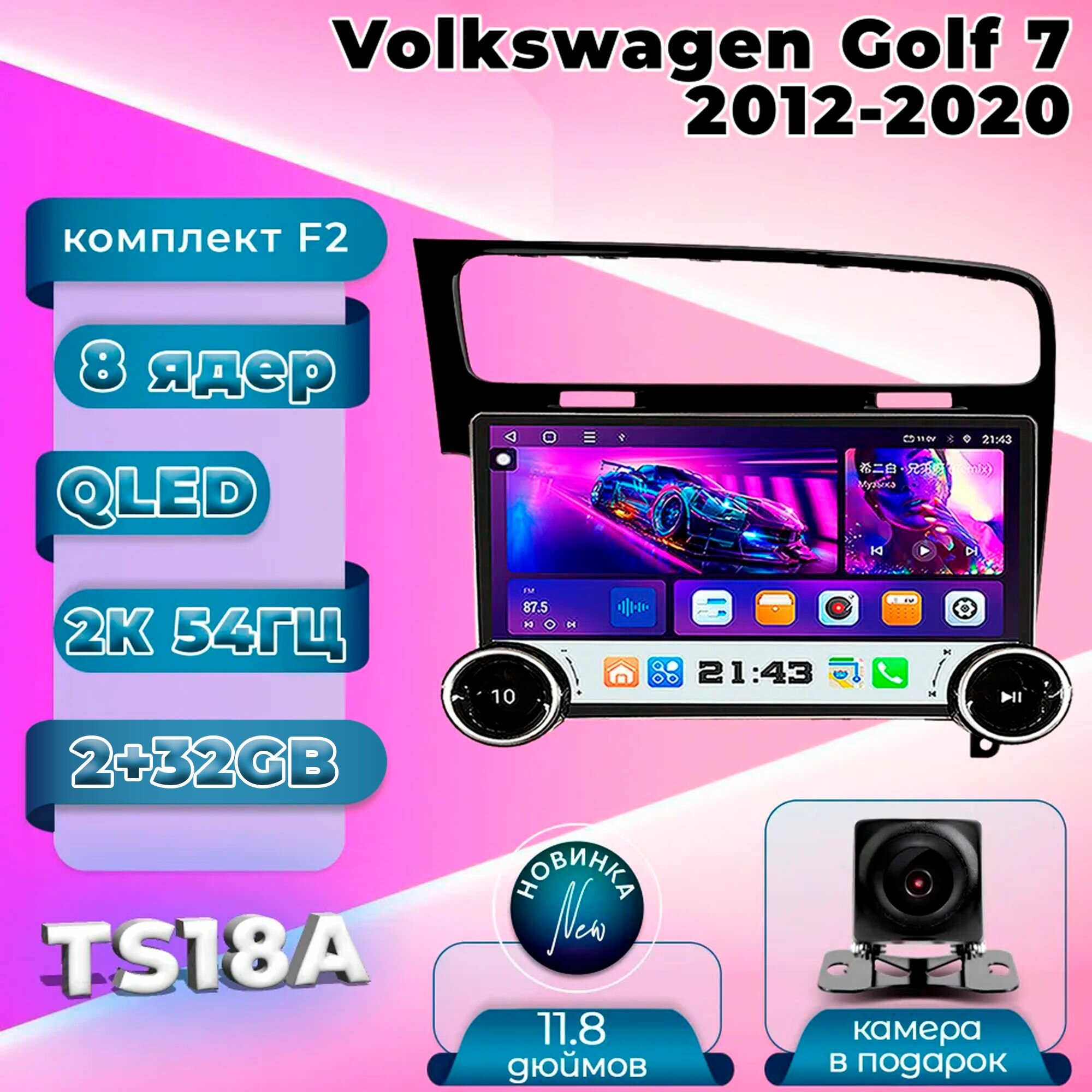 Штатная магнитола TS18A/2+32GB/ Volkswagen Golf 7 F2/ Volkswagen Golf 7 Black Фольксваген Гольф 7 Черная рамка/ магнитола Android 10 2din головное устройство/ мультимедиа