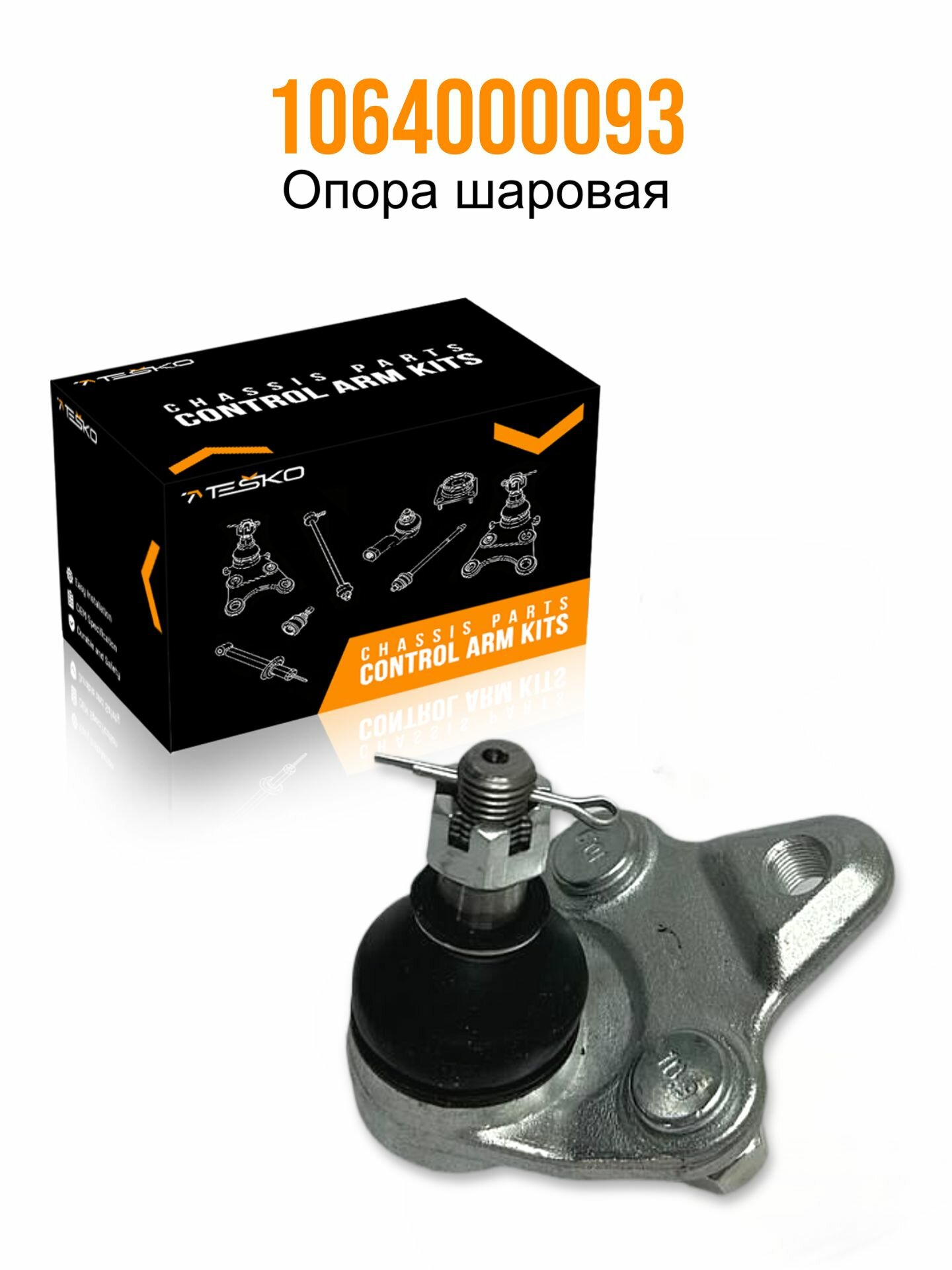 Опора шаровая Emgrand EC7