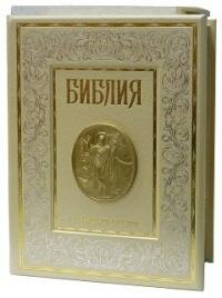 Книга "Библия : В гравюрах Гюстава Доре с библейскими текстами по Синодальному переводу"