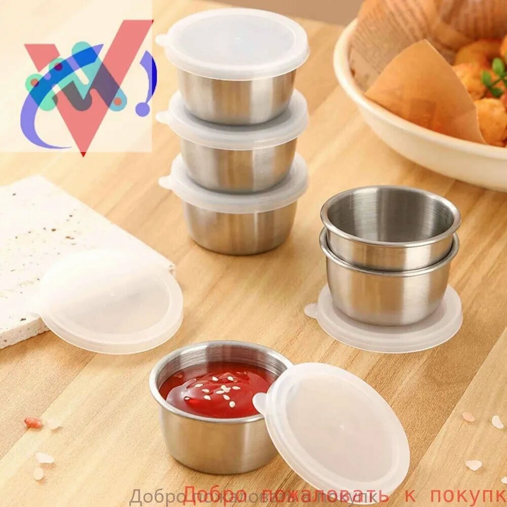 Соусник, диаметр 5.8 см, 6 шт