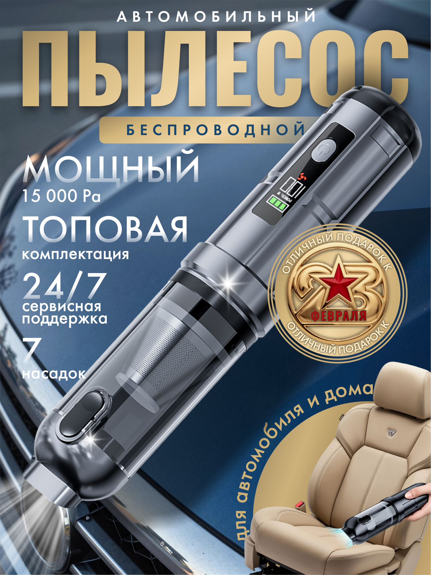 Автомобильный пылесос беспроводной мощный, воздуходувка в кейсе