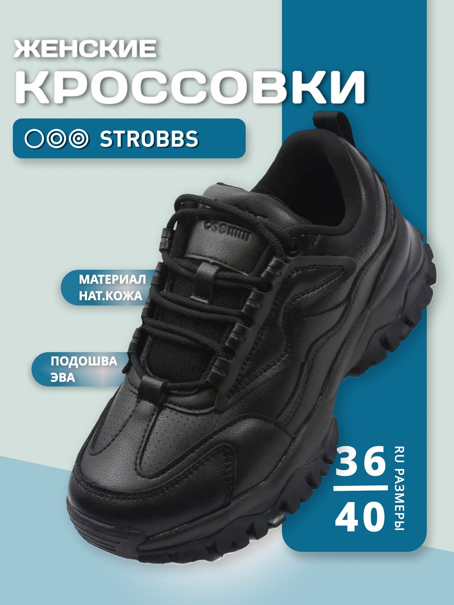 Кроссовки