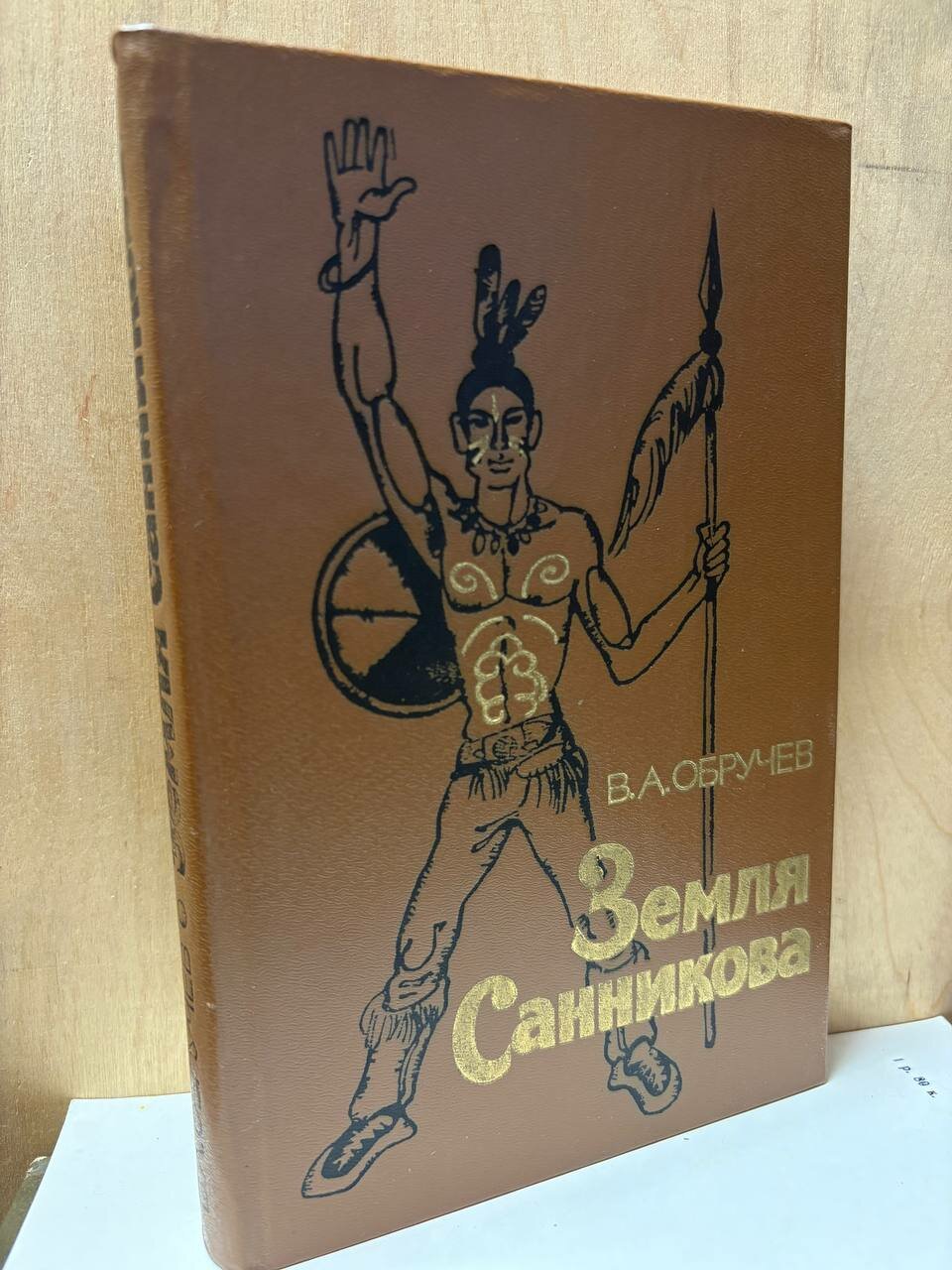 Земля Санникова