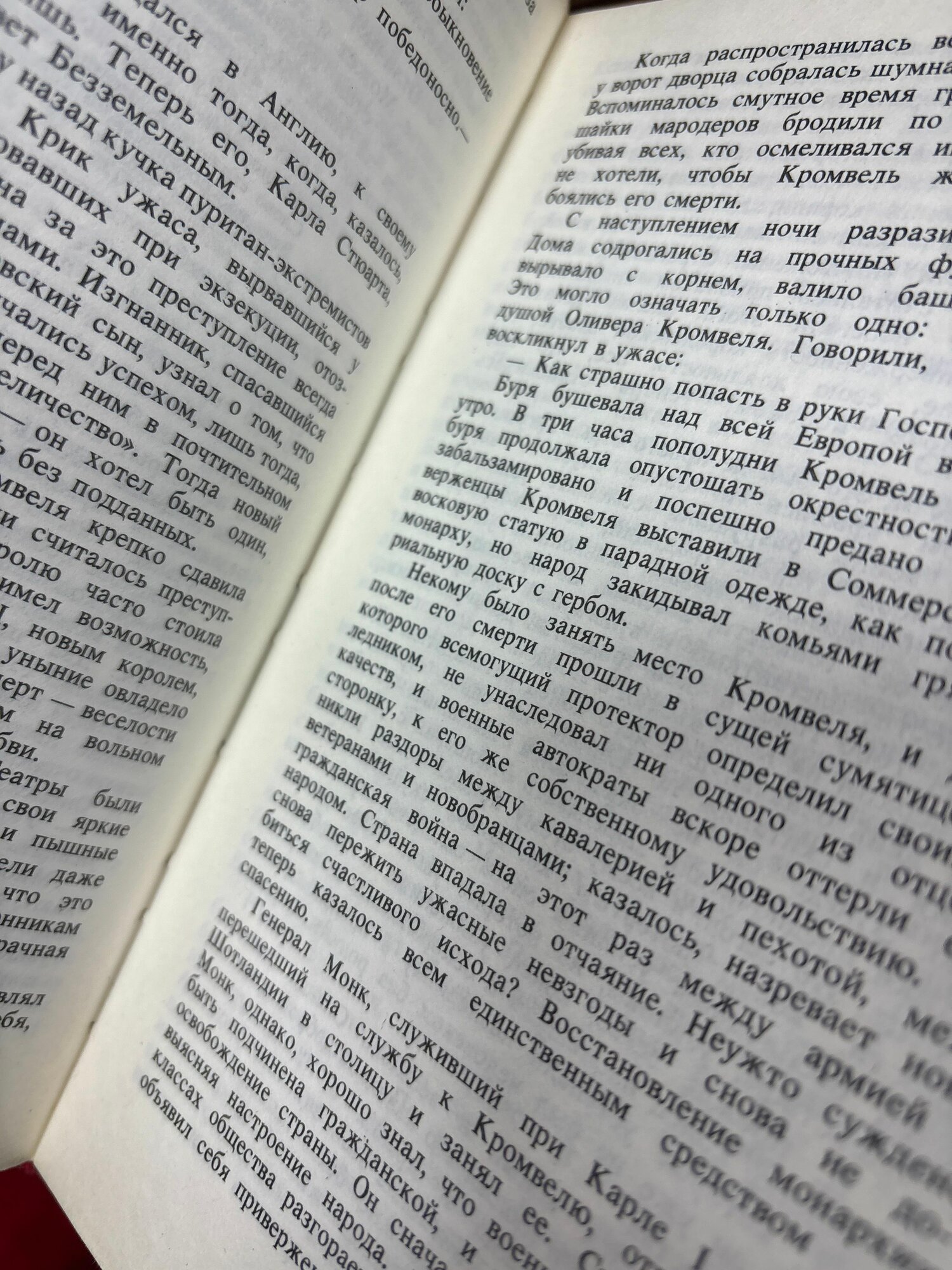 Всегда в любви — фото 1