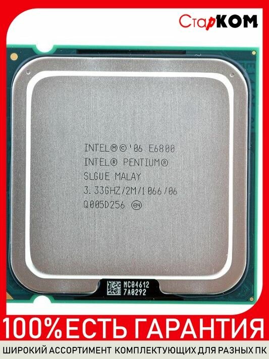 Процессор Intel Pentium E6800 SLGUE LGA775