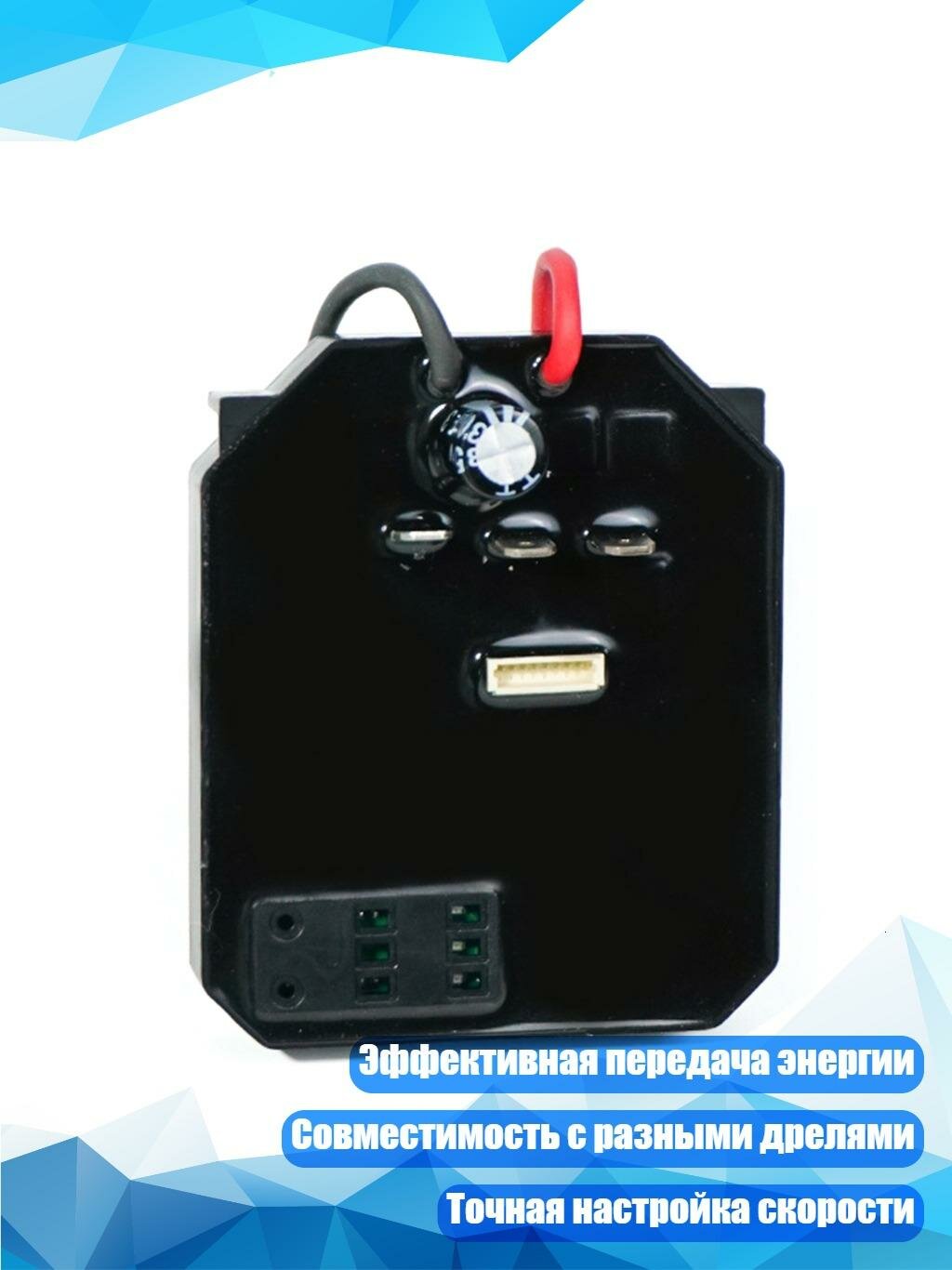 Контроллер бесщеточный ABS и металл 18-21В