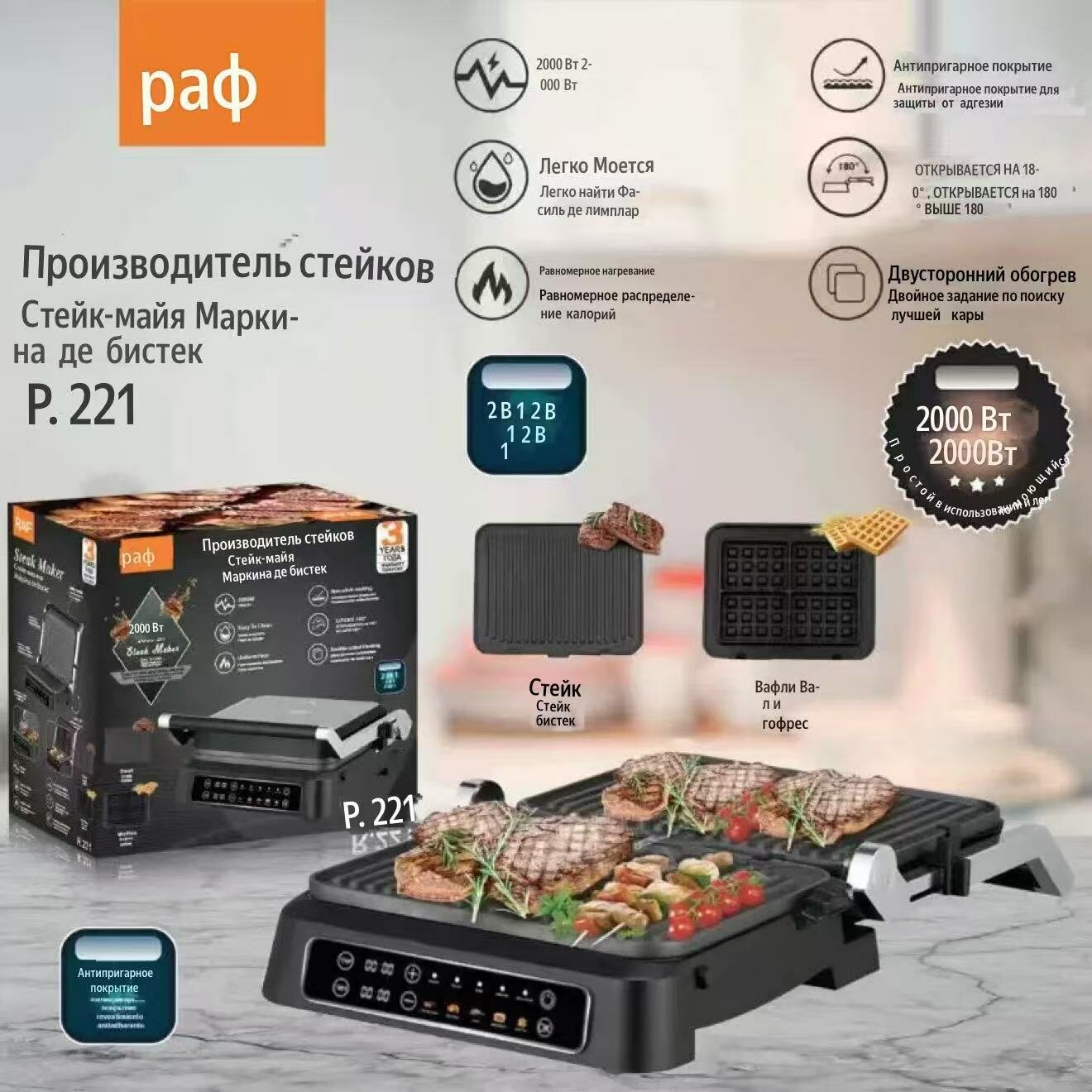 Электрогриль "Zynberg", 2000W, антипригарное покрытие, серебристый/чёрный