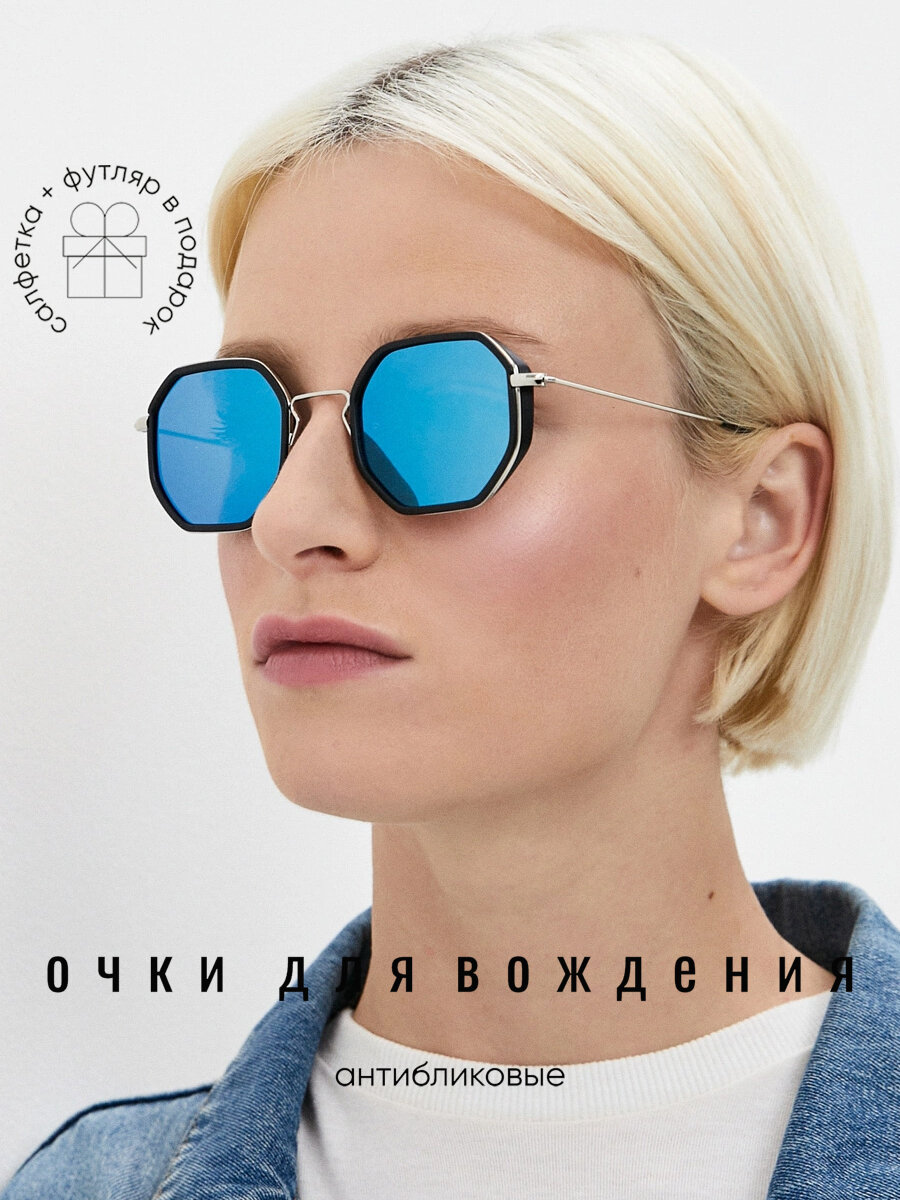 Солнцезащитные очки