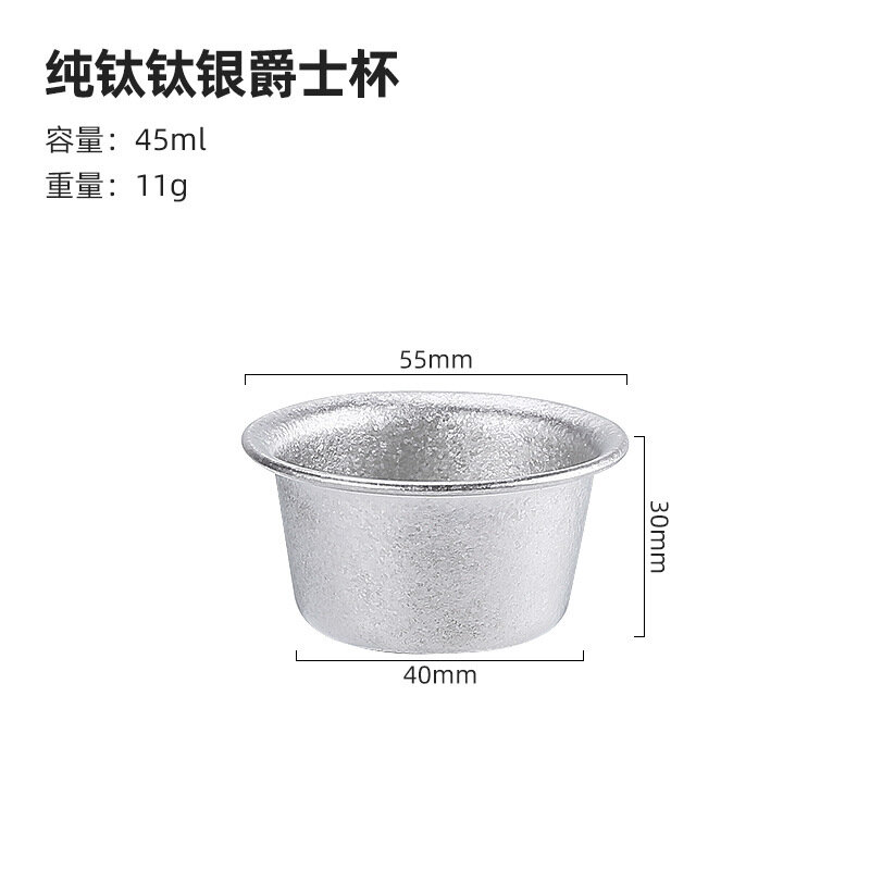 Чисто титановая кристаллическая рюмка для шотов, эстетичный портативный набор для саке и белого вина, титановый винный набор премиум-класса.