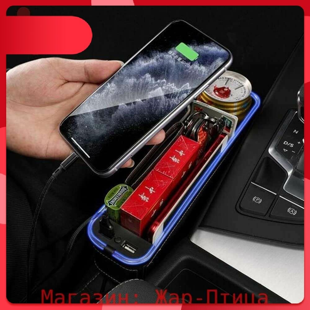 Автомобильный органайзер премиум для хранения между сиденьями