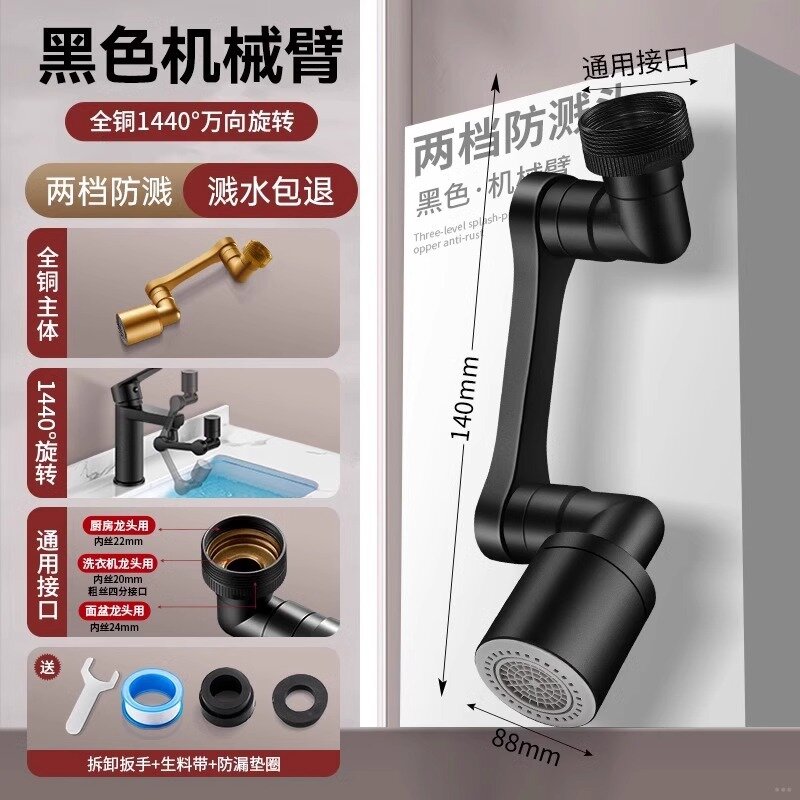 Медная раковина с универсальным механическим кронштейном, выдвижным смесителем для мытья волос и рта, вращающимся брызгозащитным изливом для кухни и ванной комнаты.