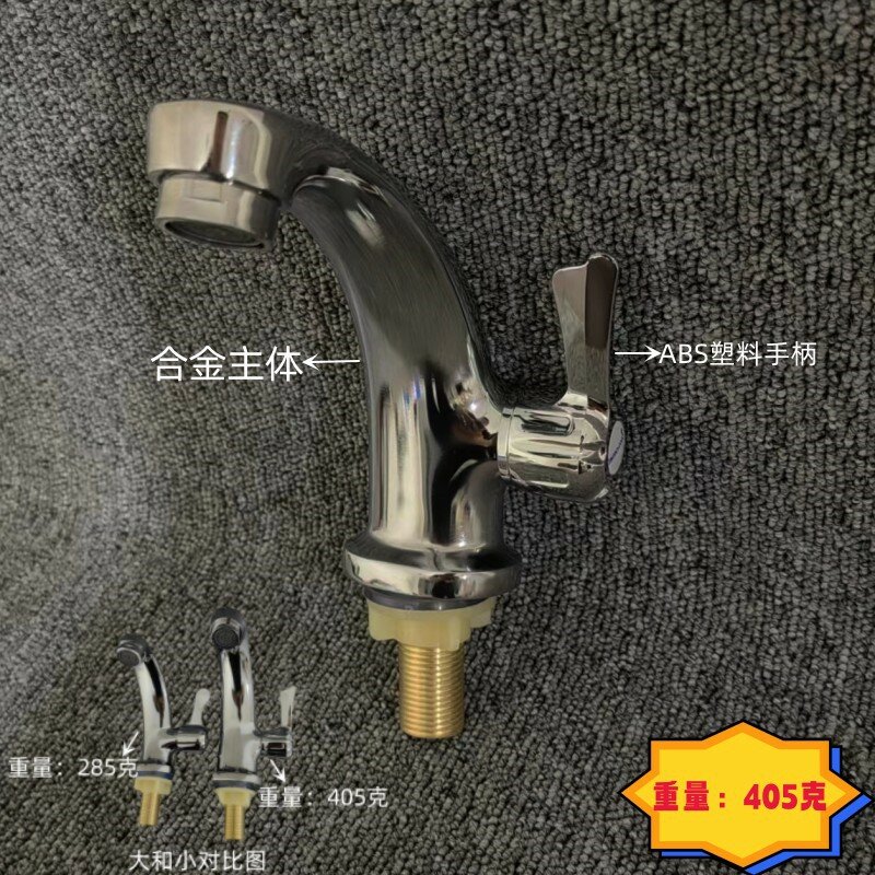 Трансграничный цельномедный кран для холодной воды, настольный кран для холодной воды, однорычажный быстрооткрывающийся кран для умывальника.