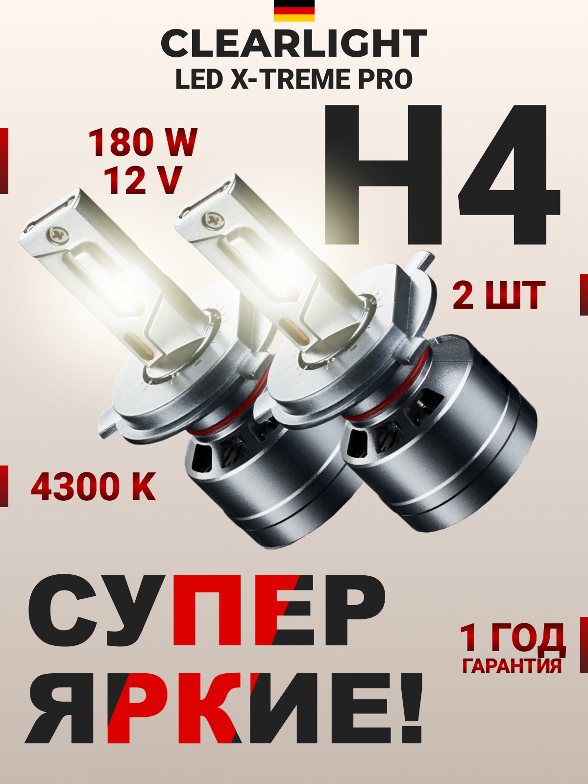 Светодиодные лампы LED X-treme PRO H4 180 Вт 15000 лм 4300K 2шт