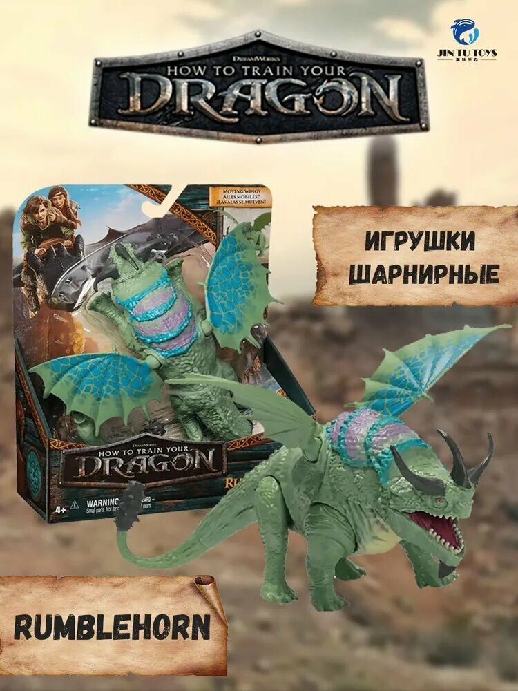 DreamWorks Dragons How To Train Your Dragon SDG-66661-4 Rumblehorn / Игровой набор "Как приручить дракона Рамблхорна", подходящий в качестве детского подарка и коллекции