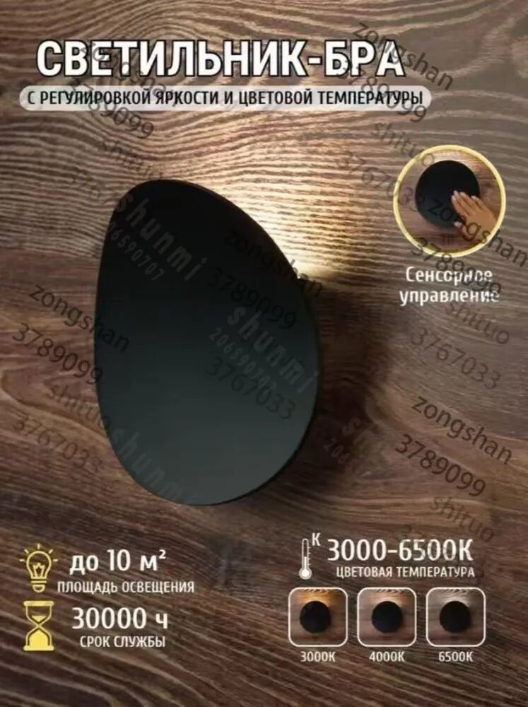 Настенный светильник, LED, 7 Вт
