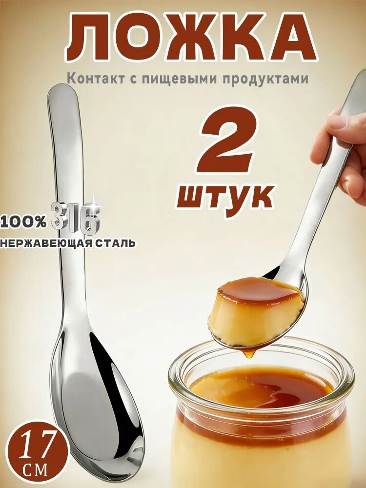 Самостабилизирующаяся ложка 2 предм. серебристый