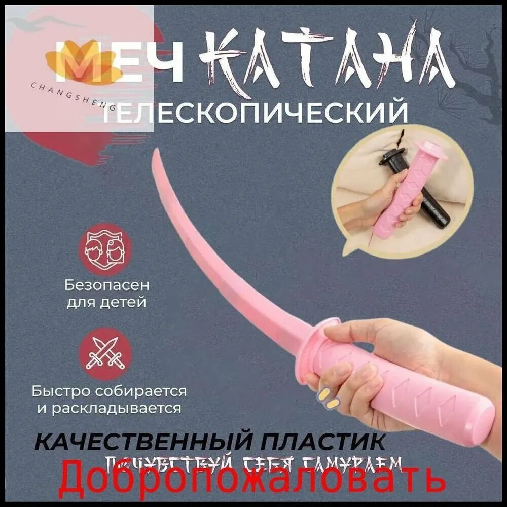 Игрушечное оружие