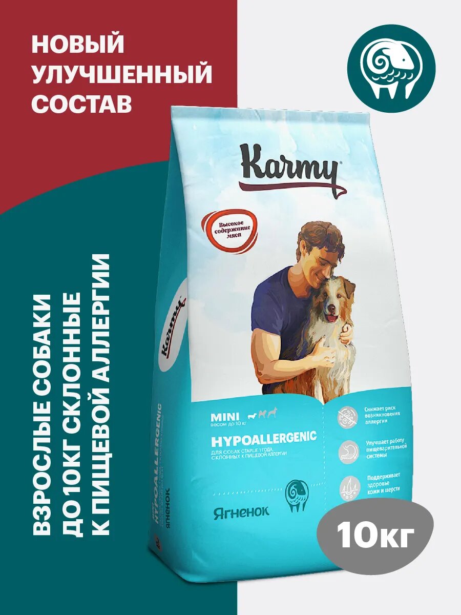 Сухой корм Karmy (Карми) Hypoallergenic Mini для собак мелких пород старше 1 года, склонных к пищевой аллергии, Ягненок 10 кг