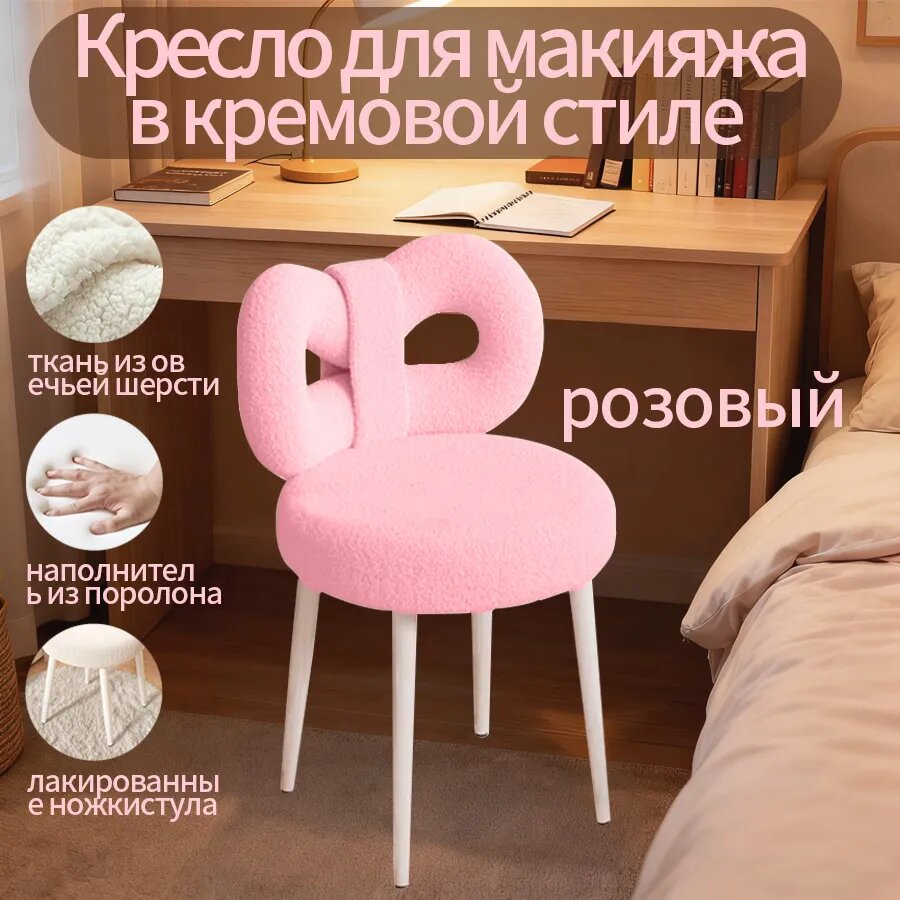 Стул мастера, розовый