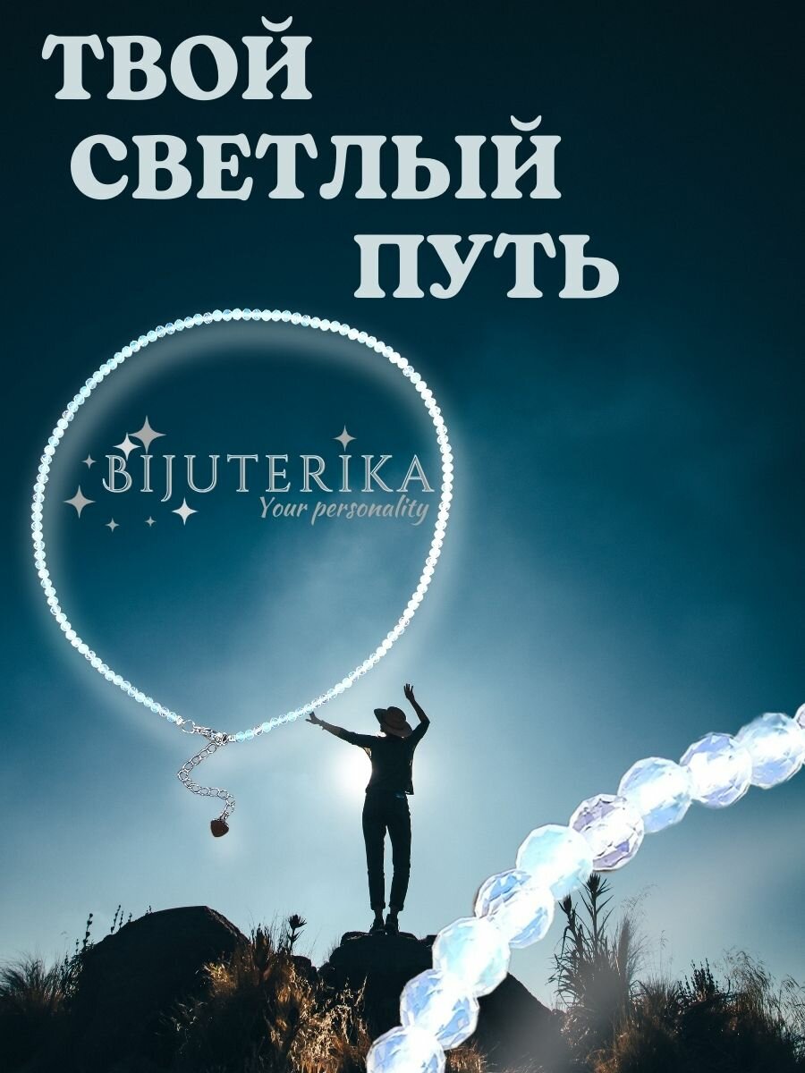 Браслет
