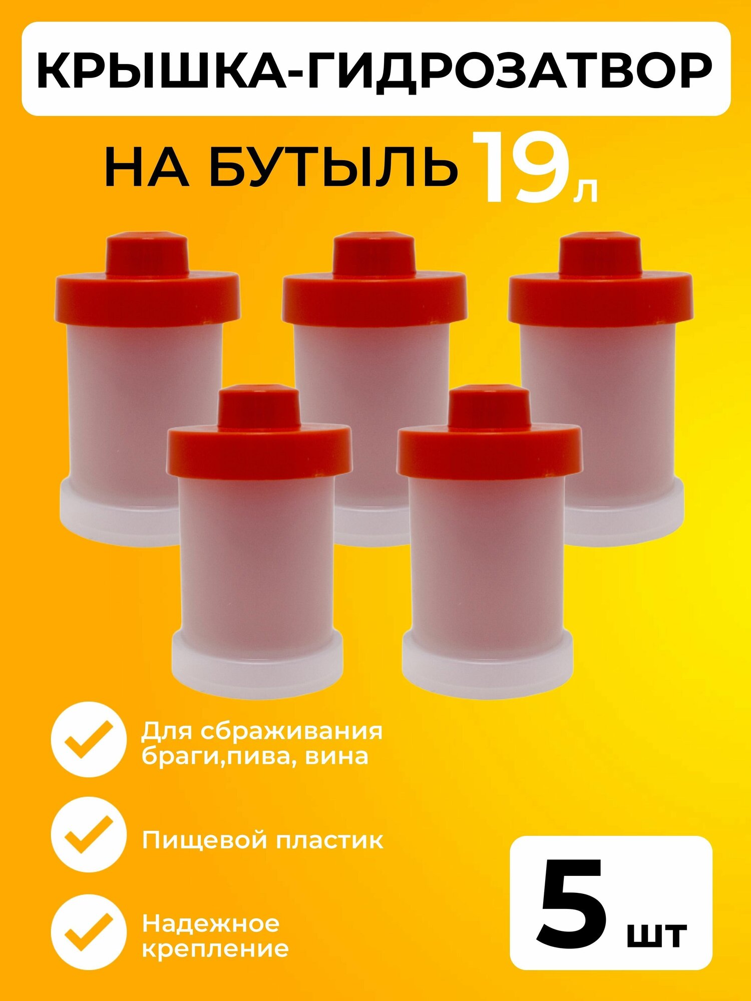 Комплектующие для самогонного аппарата