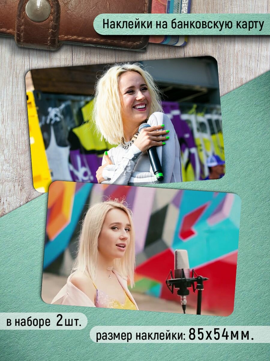 Наклейки на банковскую карту Клава Кока Стикеры музыка