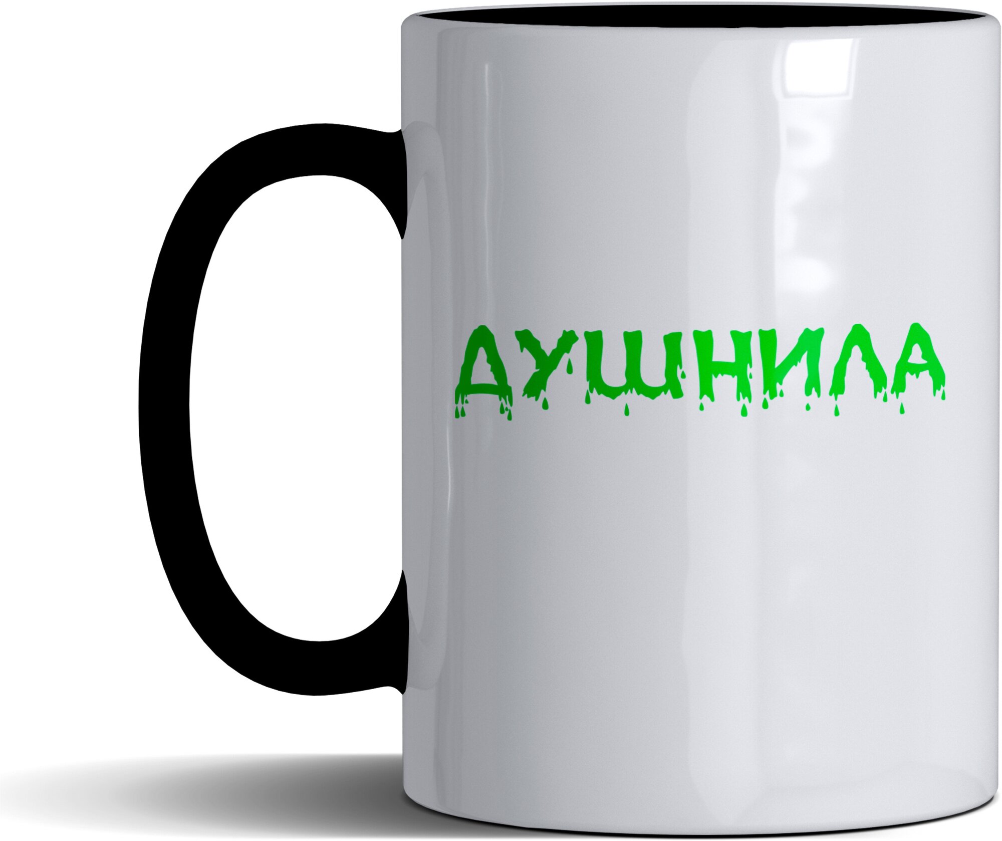 Кружка именная с принтом, надпись, арт серии "Душнила", цвет черный, подарочная, 330 мл