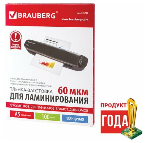 Пленки-заготовки для ламинирования малого формата, А5, комплект 100 шт, 60 мкм, BRAUBERG