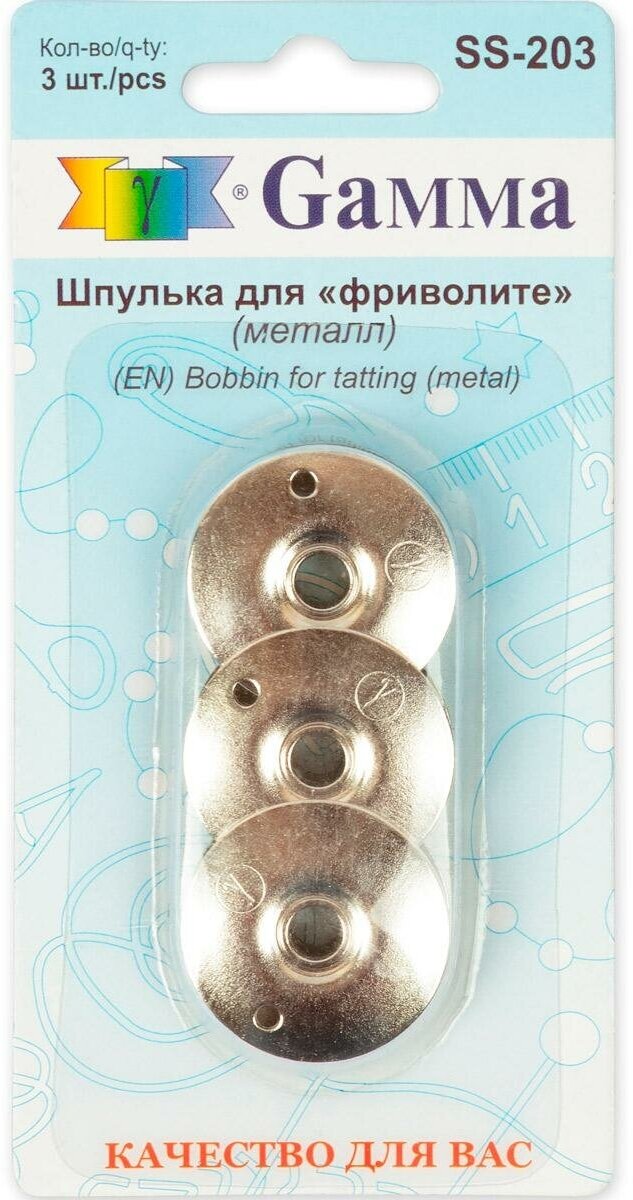 Для вязания Gamma SS-203 шпульки для фриволите металл 3 шт