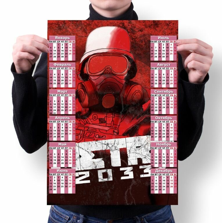 Расписание уроков Metro 2033 № 5