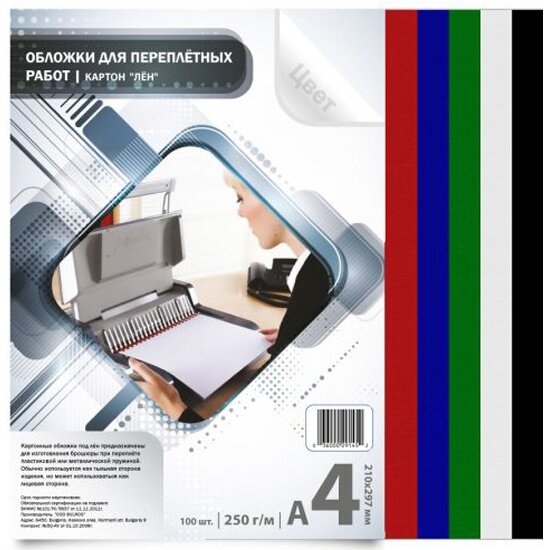 Обложки для переплета Bulros тиснением под лен А4 250г черный 100шт.