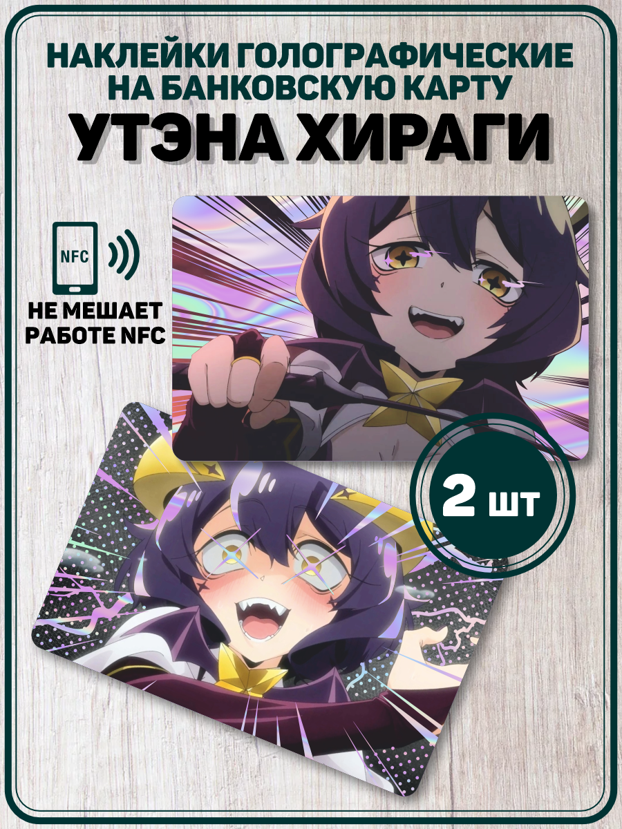 Наклейка голографическая Утэна Хираги аниме