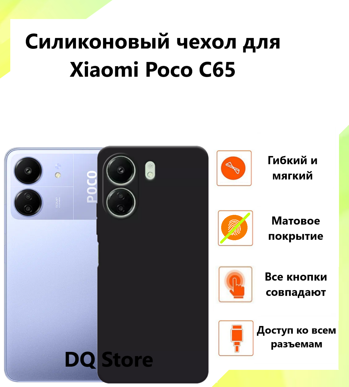 Силиконовый чехол для Xiaomi POCO C65 / Ксяоми Поко С65 . Черный матовый бампер с защитой камеры