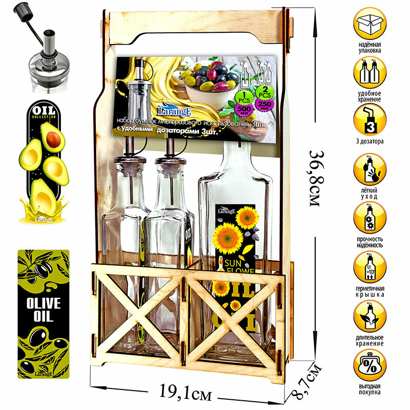 Бутылка для масла и соусов с дозатором