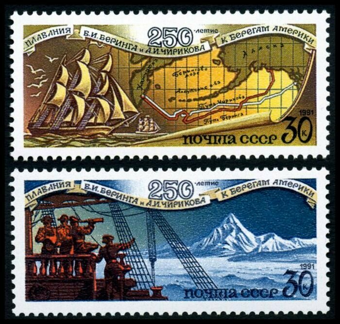 Почтовые марки СССР 1991 г. 200-летие плавания В. Беринга и А. Чирикова к берегам Америки. Серия из 2 марок. MNH(**)