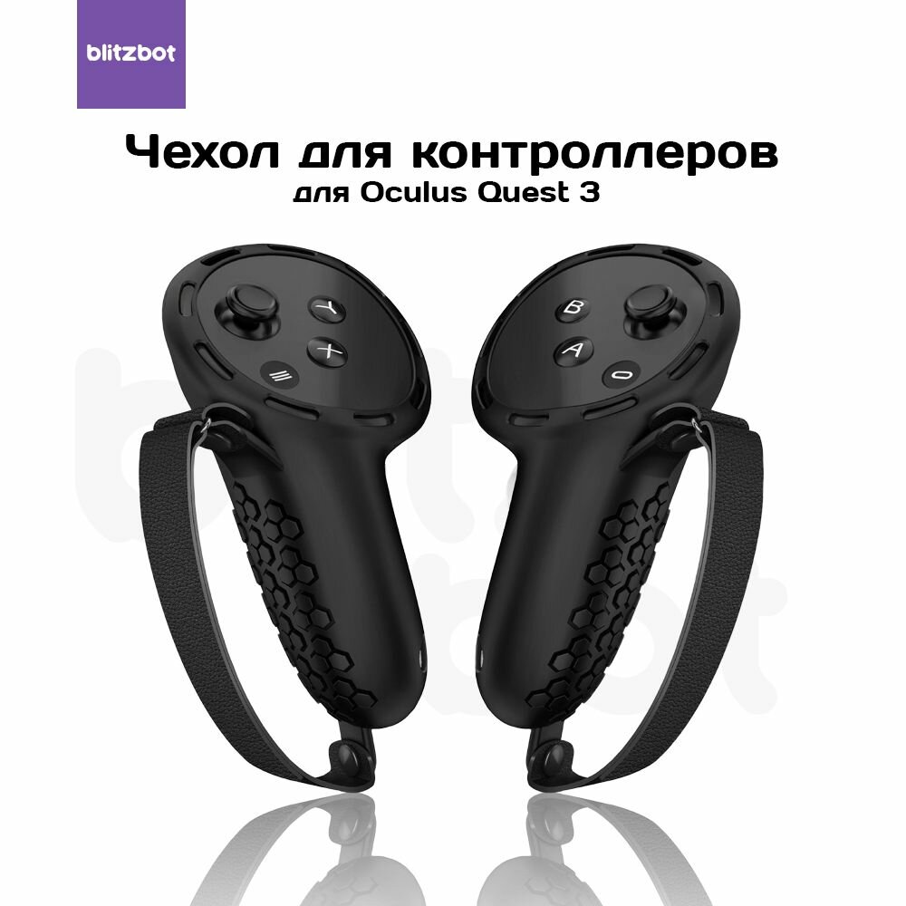 VR-аксессуар