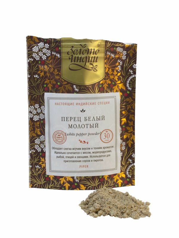 Перец белый молотый white pepper powder (piper), Золото Индии, 30 г.