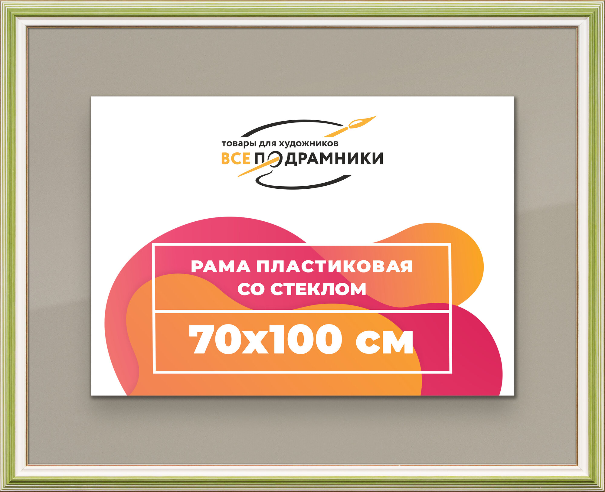 Рамка 70x100 фоторамка, для постера и фото, со стеклом и задником