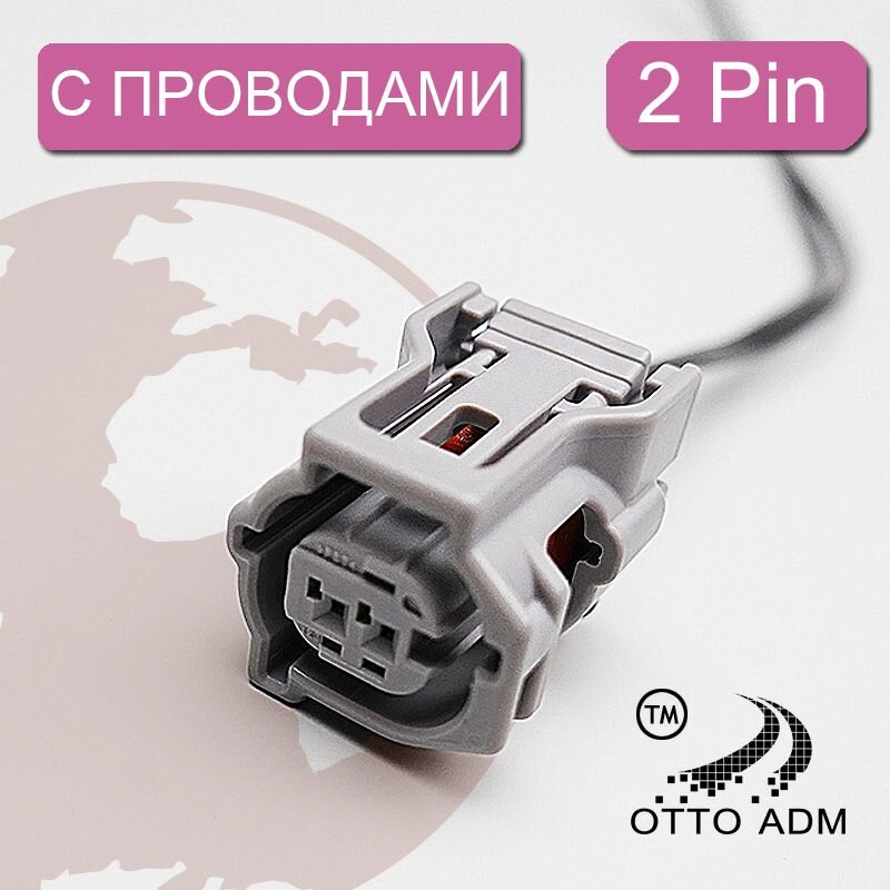 Разъем датчика парковки для Mazda, Коннектор, фишка для Мазда 90980-12572