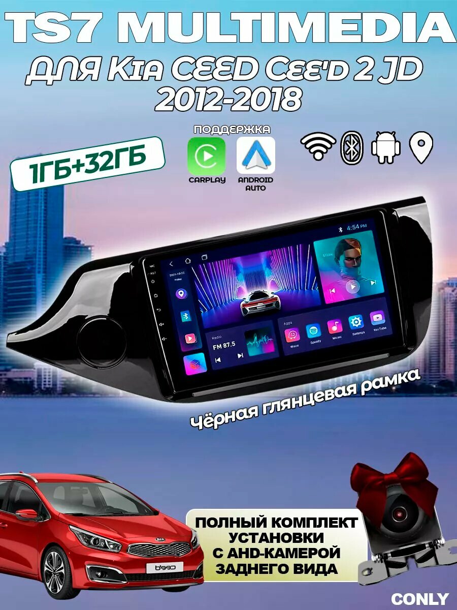 Андроид магнитола для Kia CEED 2 JD TS7 Bluetooth, FM/AM, GPS, Сенсорная