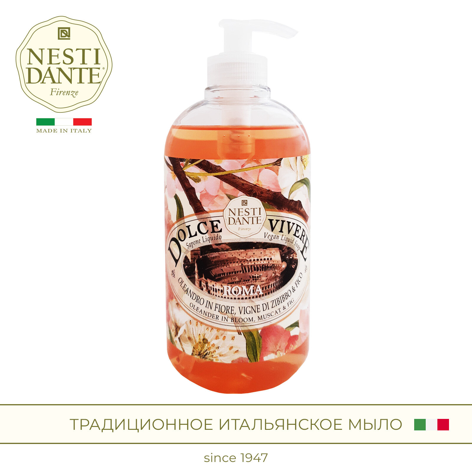Жидкое мыло Nesti Dante, Рим, 500 мл