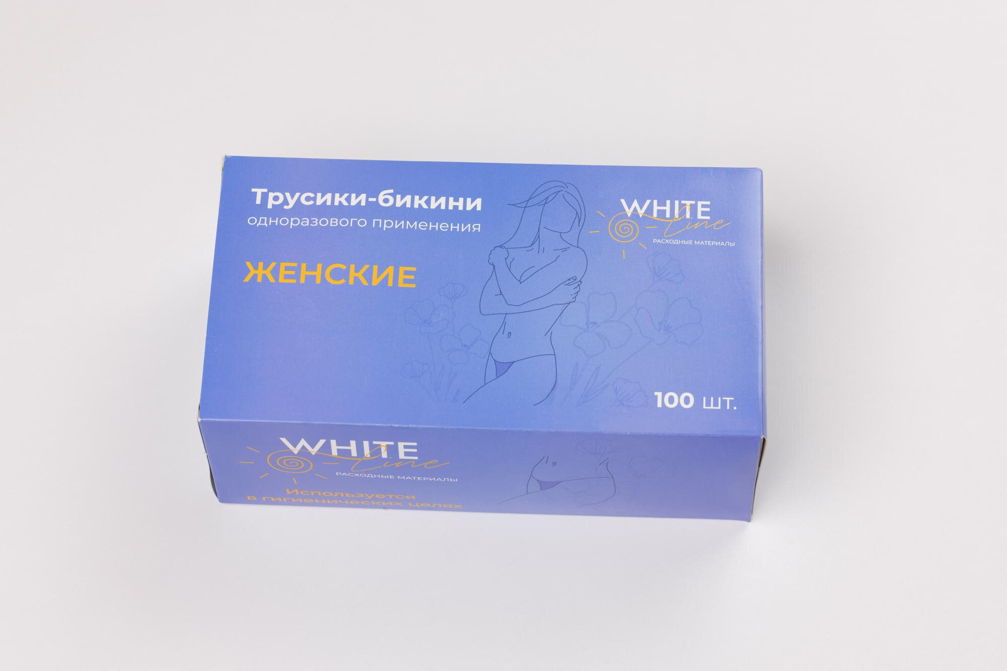 Трусики-бикини одноразовые женские белые размер (универсальный) White line, 100 шт/упк