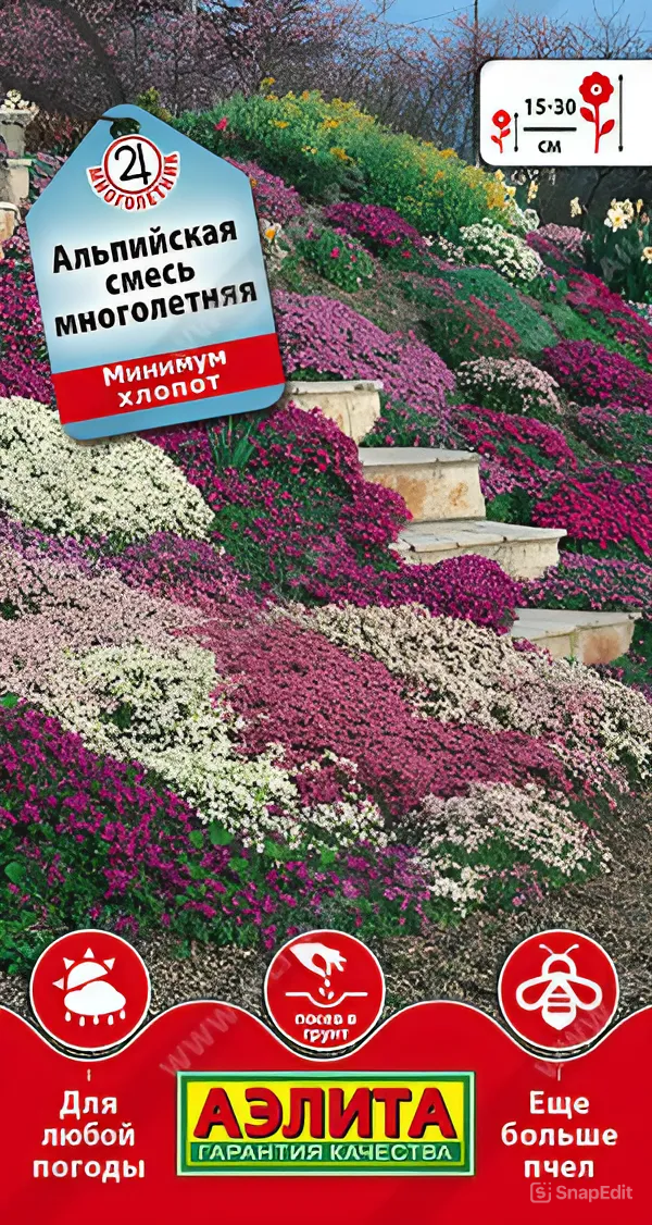 Семена Альпийская смесь Многолетняя (0,2 г), Агрофирма Аэлита