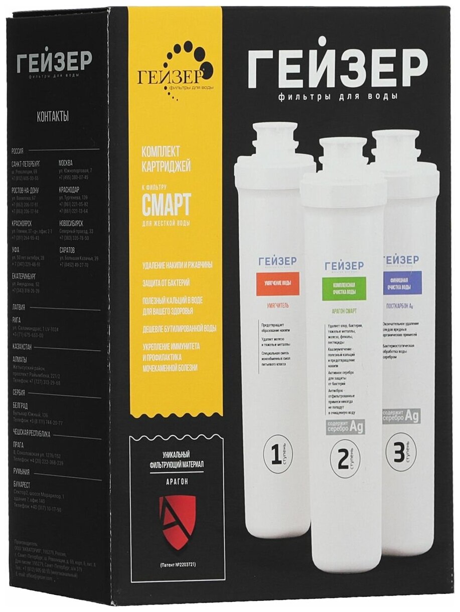 Гейзер Комплект сменных элементов Смарт-Ж 50095 .