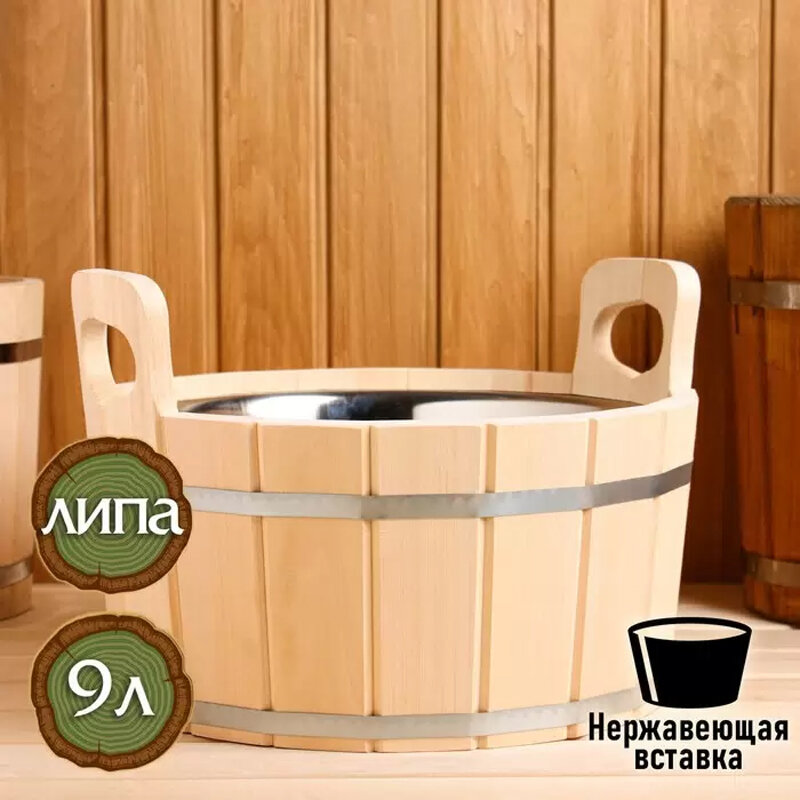 Шайка липа 9л.